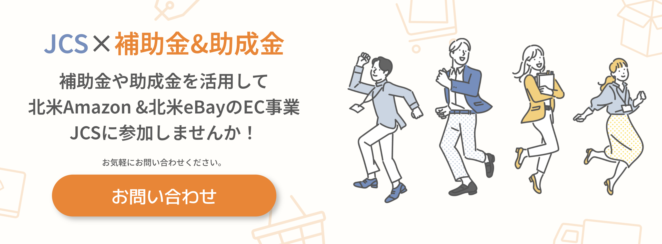 リサーチャー制度 - Japan Culture Stores (JCS) | ジャパンカルチャーストアーズ