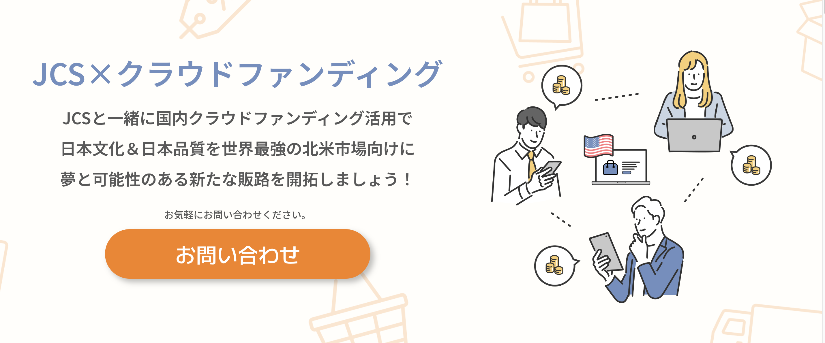 サプライヤークラブ - Japan Culture Stores (JCS) | ジャパンカルチャーストアーズ